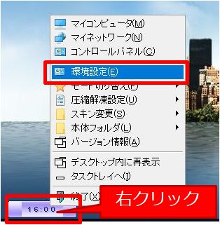 Clock Launcherで最強のWindows操作を実現！【ランチャーで快適なデスクトップ操作】 | 快晴ブログ