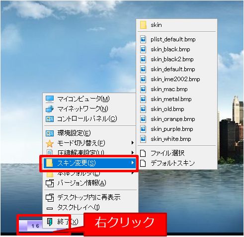Clock Launcherで最強のWindows操作を実現！【ランチャーで快適なデスクトップ操作】 | 快晴ブログ